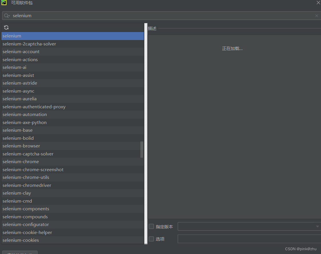 selenium下载和使用_selenium库下载-CSDN博客