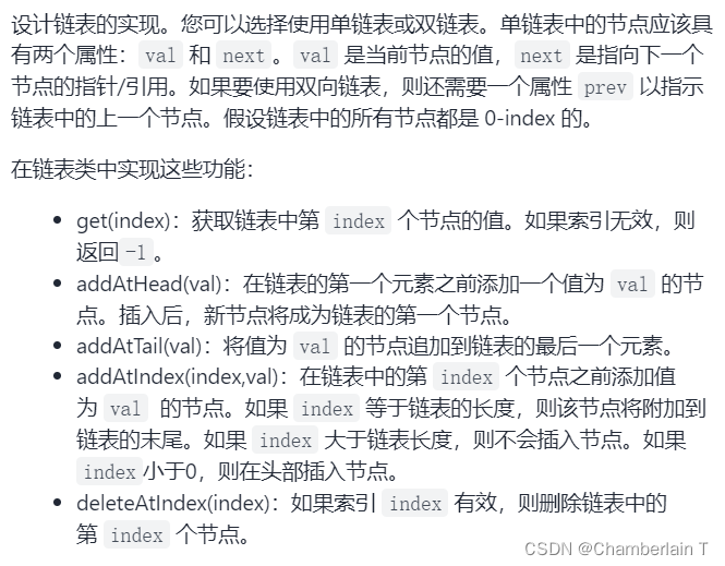 LeetCode.707.设计链表Linked List_var smaller = dummysmaller = new listnode(-1);-CSDN博客
