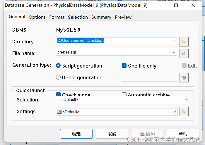 SQL中的PowerDesigner逐步深入提问，你能掌握多少？_sql和powerdesigner-CSDN博客