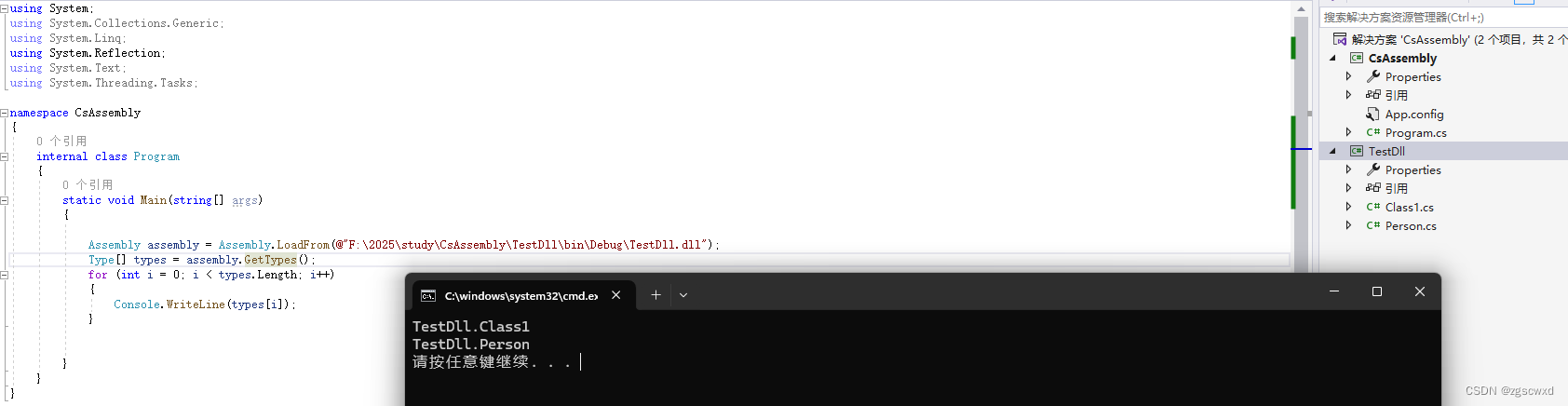 C# 反射类Assembly 程序集（Assembly）用法_c# assembly-CSDN博客