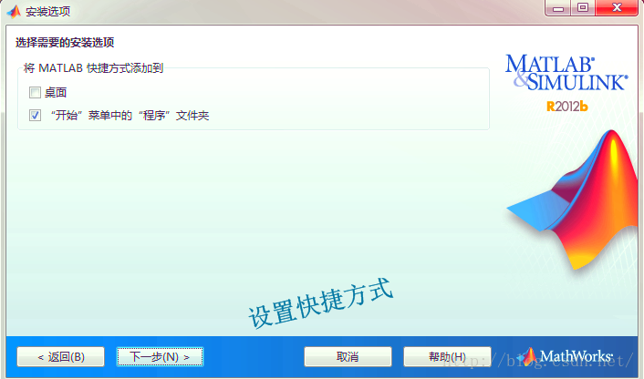 matlab2012b安装教程32位,Matlab2012B Windows 安装详细教程-CSDN博客