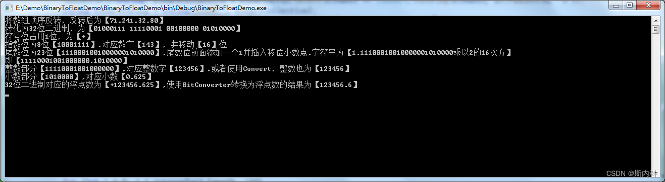 C#中将32位二进制转换为float【Real】十进制类型_二进制的real转10进制-CSDN博客