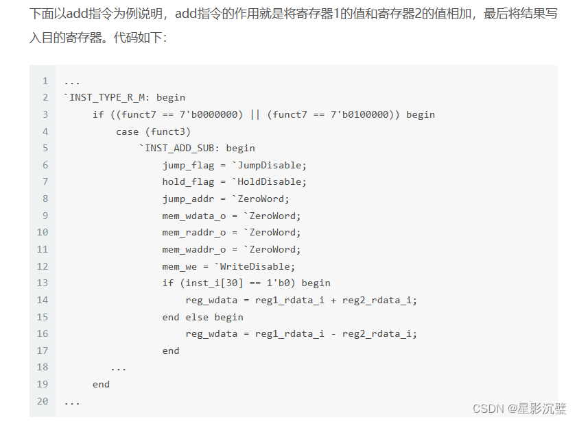 RISC-V学习笔记（七）：RISC-V的功能实现详解之执行_使用tinyriscv运行结果-CSDN博客