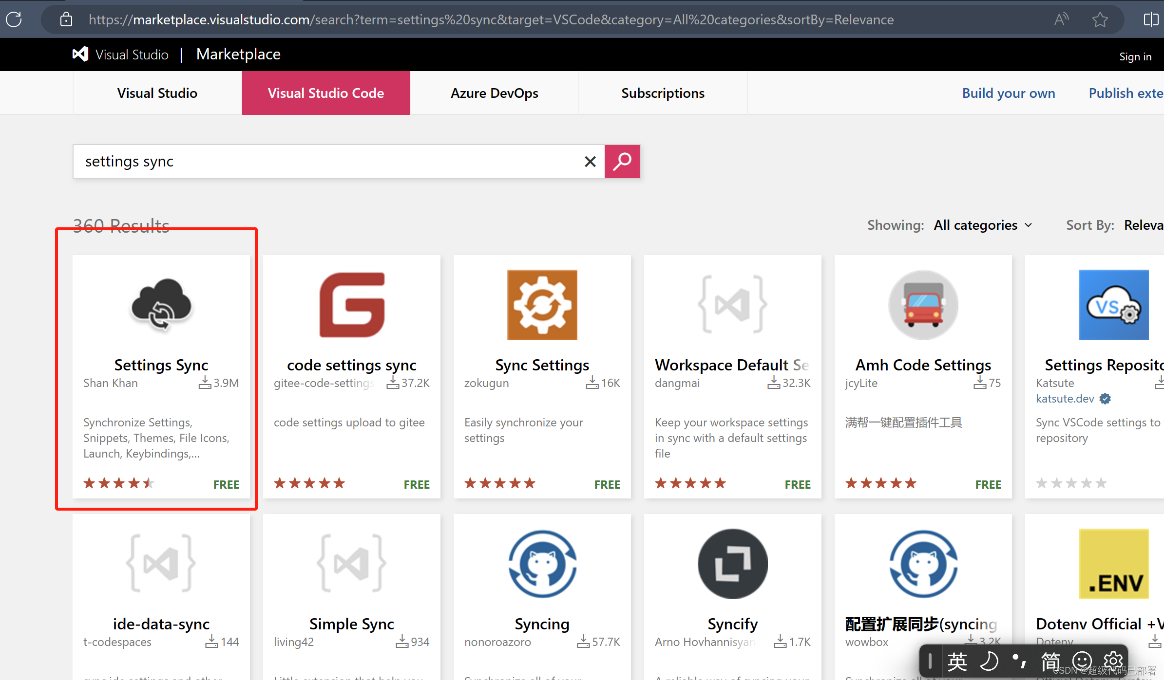 VSCode扩展商店中的SettingSync插件及其应用,-CSDN博客