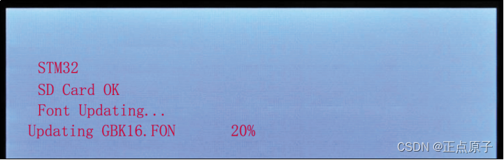 【正点原子STM32连载】第五十一章 汉字显示实验 摘自【正点原子】STM32F103 战舰开发指南V1.2_stm32f103显示汉字-CSDN博客