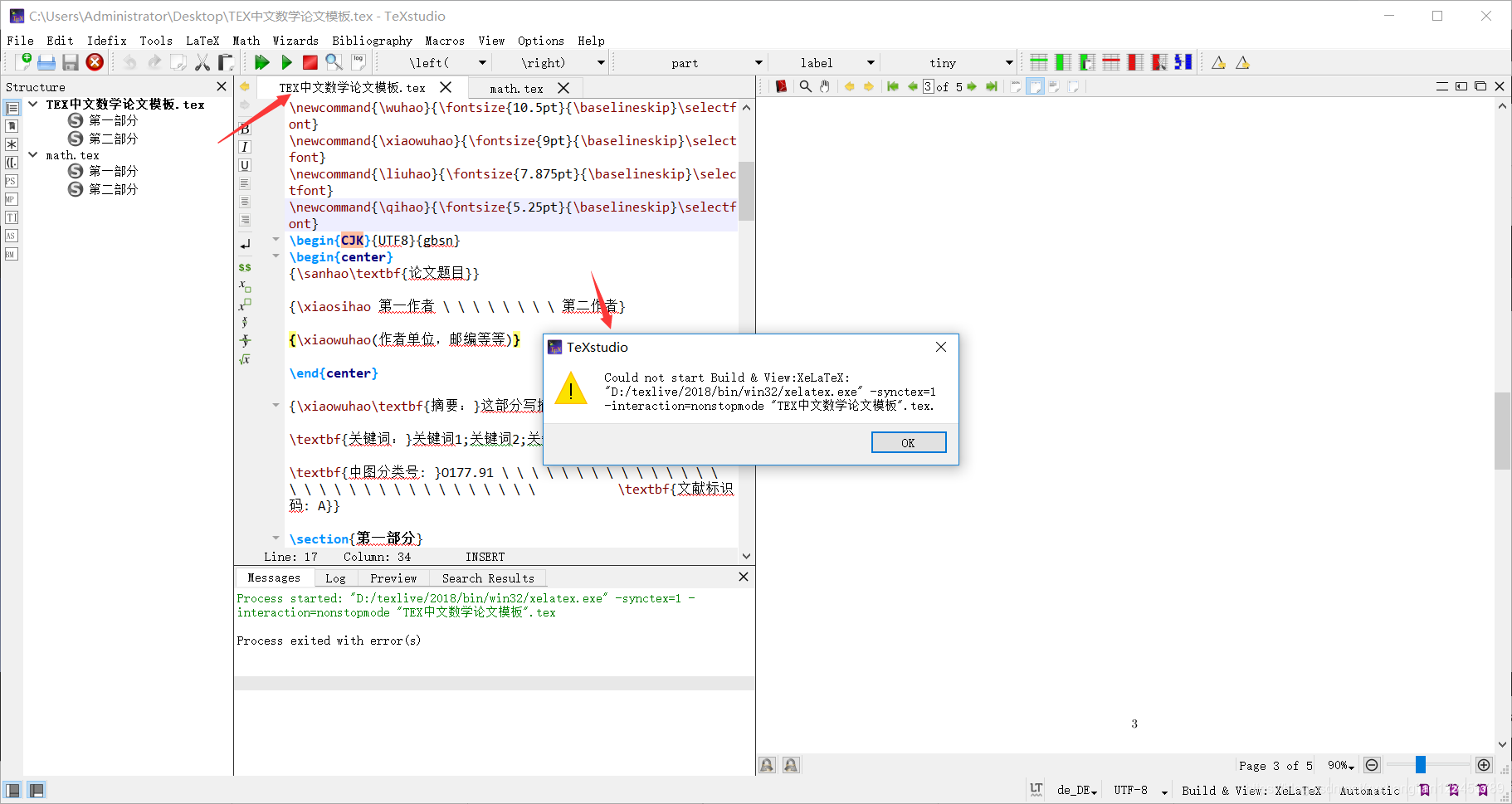 【latex】TeXlive和TexStudio安装及使用-CSDN博客