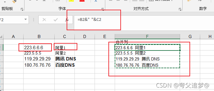 PingInfoView，中文，以及ping包+描述的使用。-CSDN博客