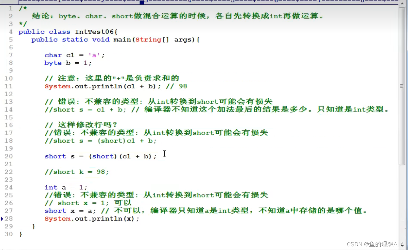 java——byte，short，int混合运算_byte short int运算时-CSDN博客