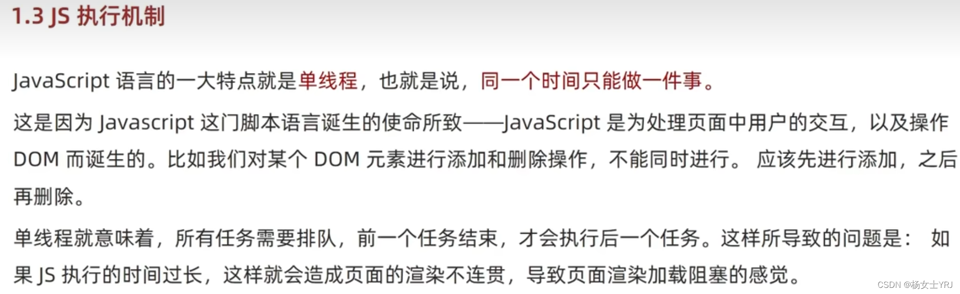 [Window对象-Bom ] Js-web-Api_js window api-CSDN博客