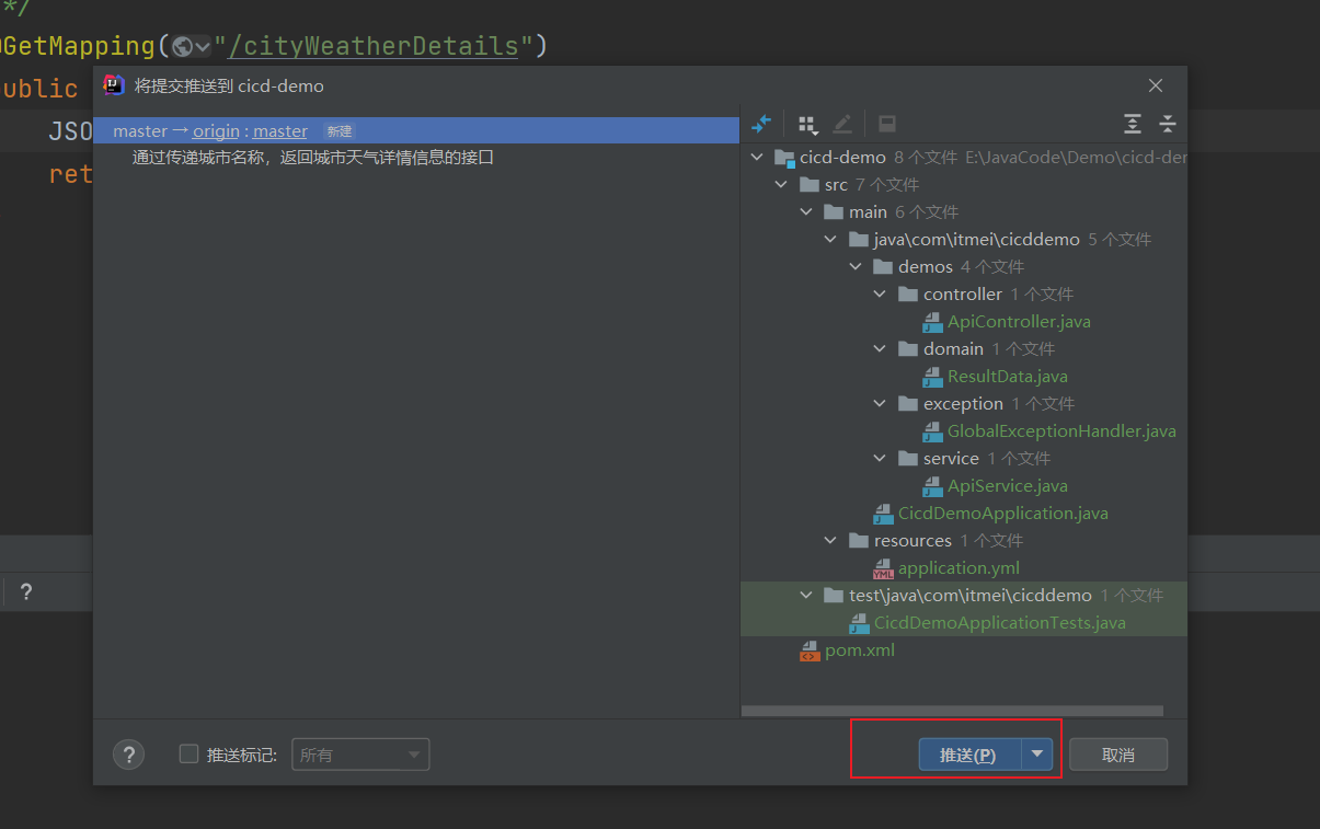 使用Gitee中的CI/CD来完成代码的自动部署与发布（使用内网穿透把本地电脑当作服务器使用）_gitee cicd-CSDN博客