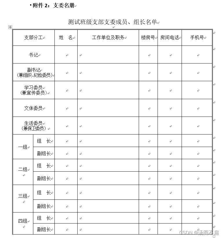 Java使用aspose.word插件生成并下载文档_aspose words下载-CSDN博客