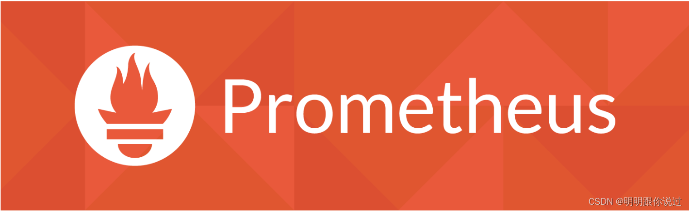 揭秘Prometheus：诞生之旅与核心组件全解析_prometheus的核心组件-CSDN博客