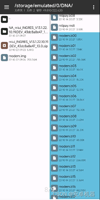 安卓高通机型的基带移植 修改 编译的相关 增加信号 支持5G等【二】_高通安卓13移植-CSDN博客