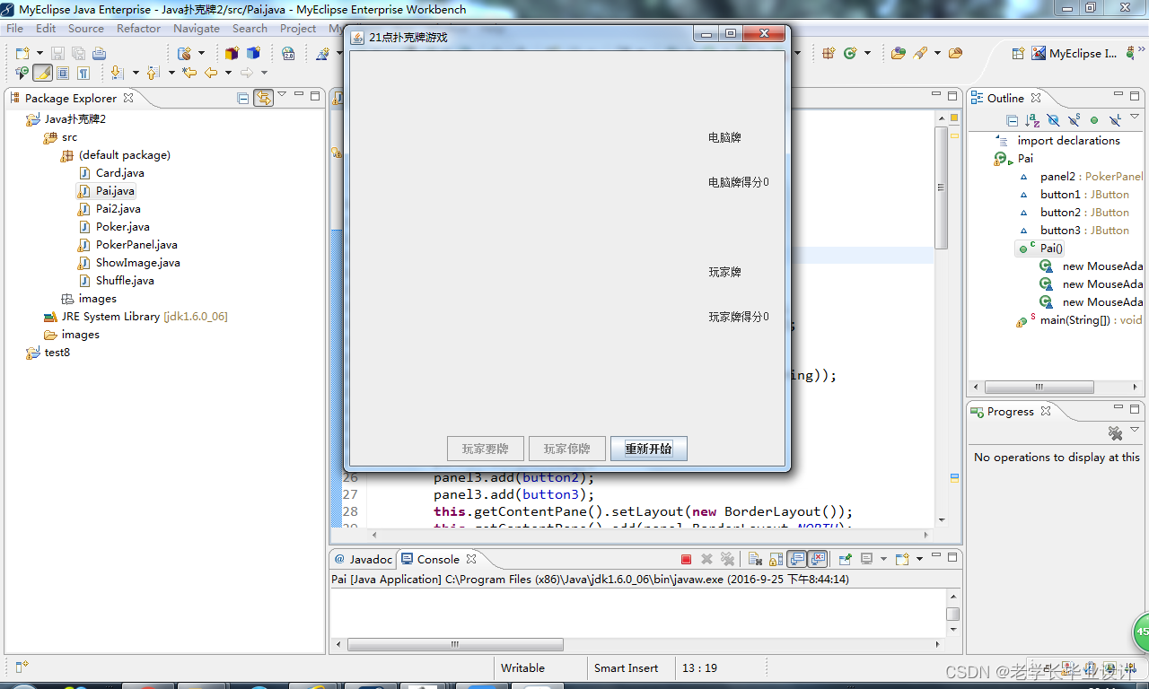 使用JavaSwing在Windows上开发的21点扑克牌游戏大作业-CSDN博客