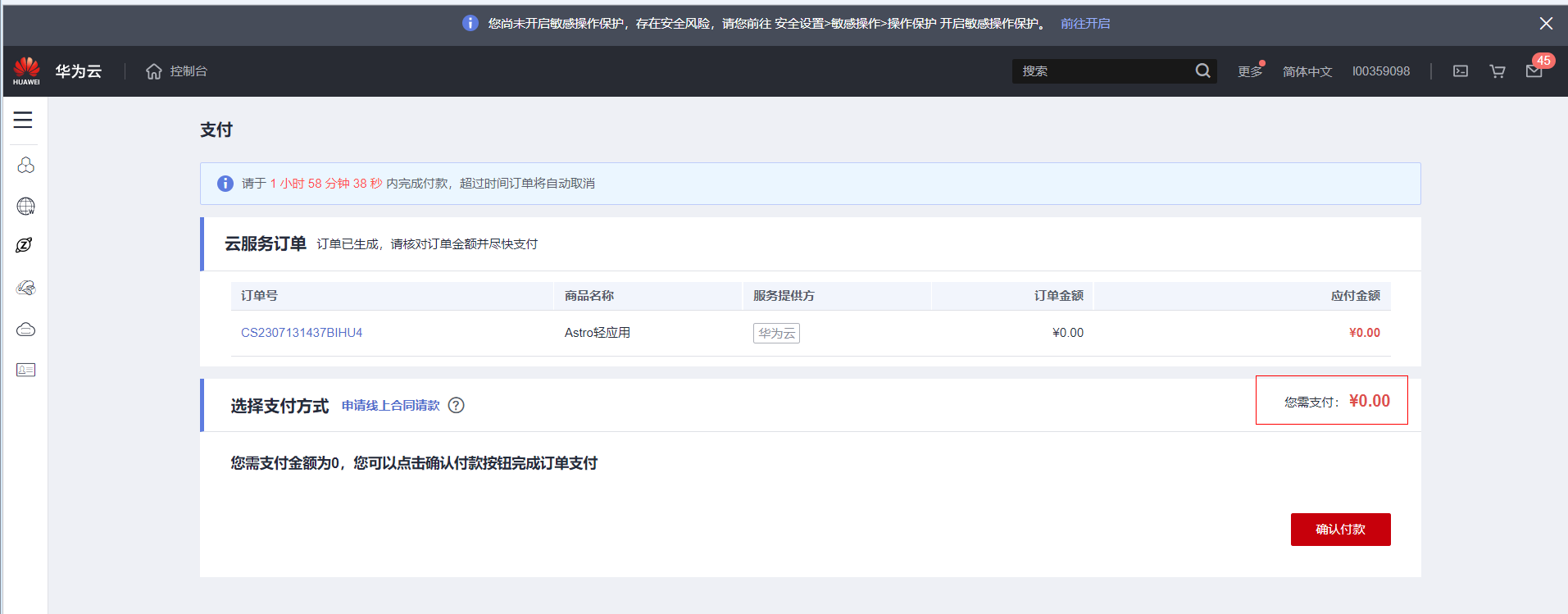 华为云低代码平台Astro Canvas 搭建汽车展示大屏——实验指导手册_低代码 汽车-CSDN博客