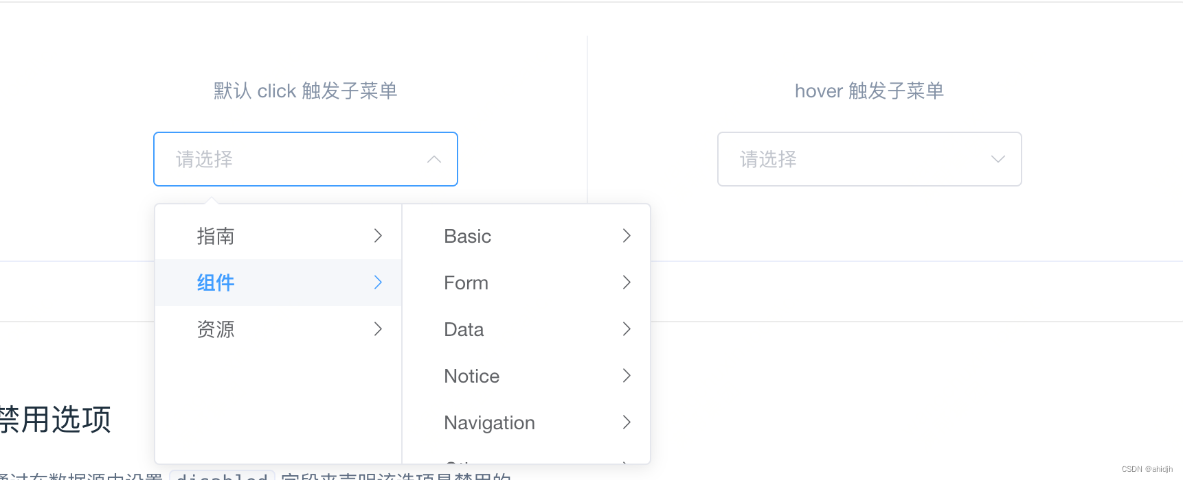 element-ui｜el-cascader 默认选中高亮第一层级的某个选项_el-cascader默认选中-CSDN博客