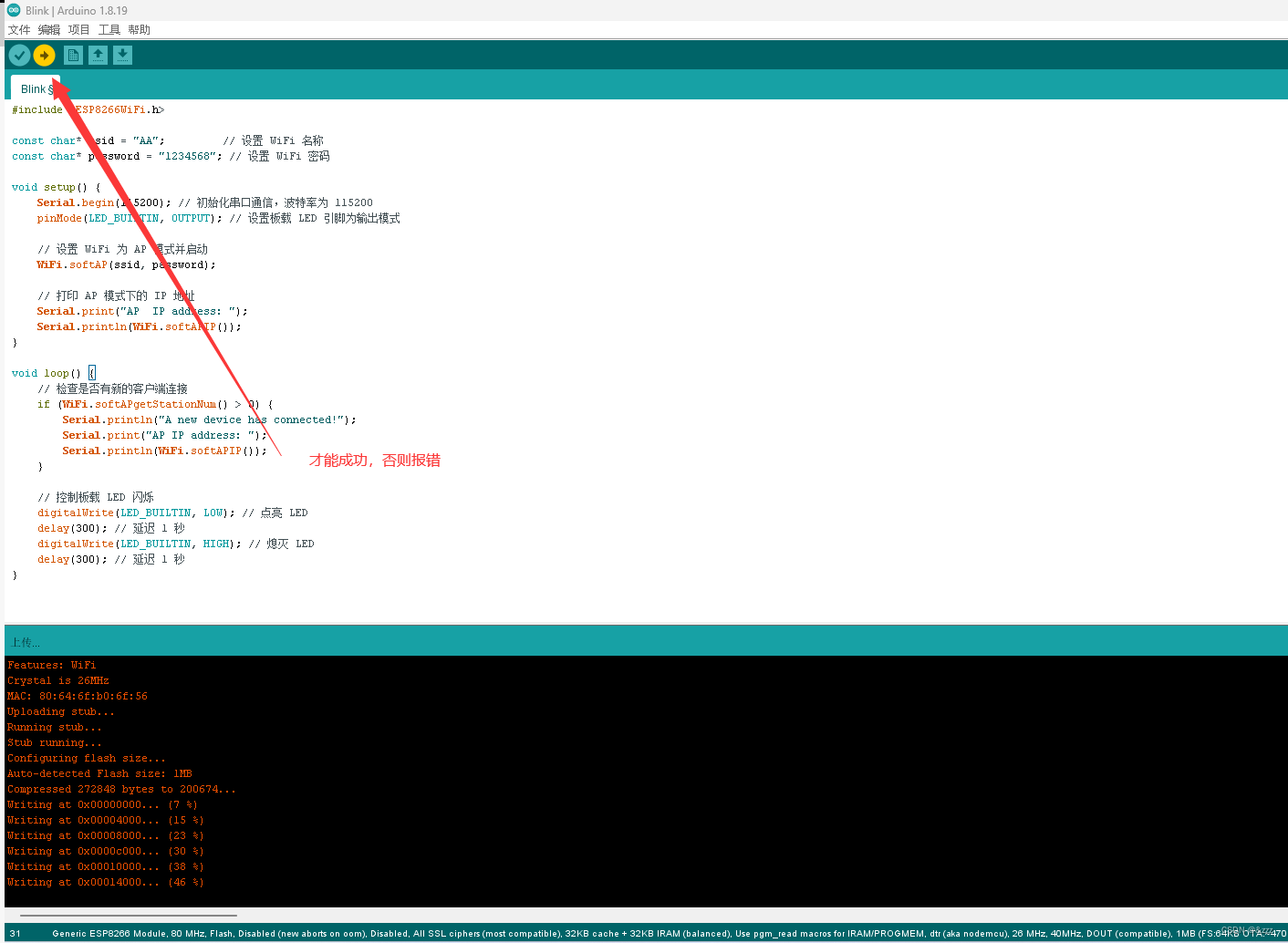Arduino烧录esp8266_testarduino.ino.globals.h-CSDN博客