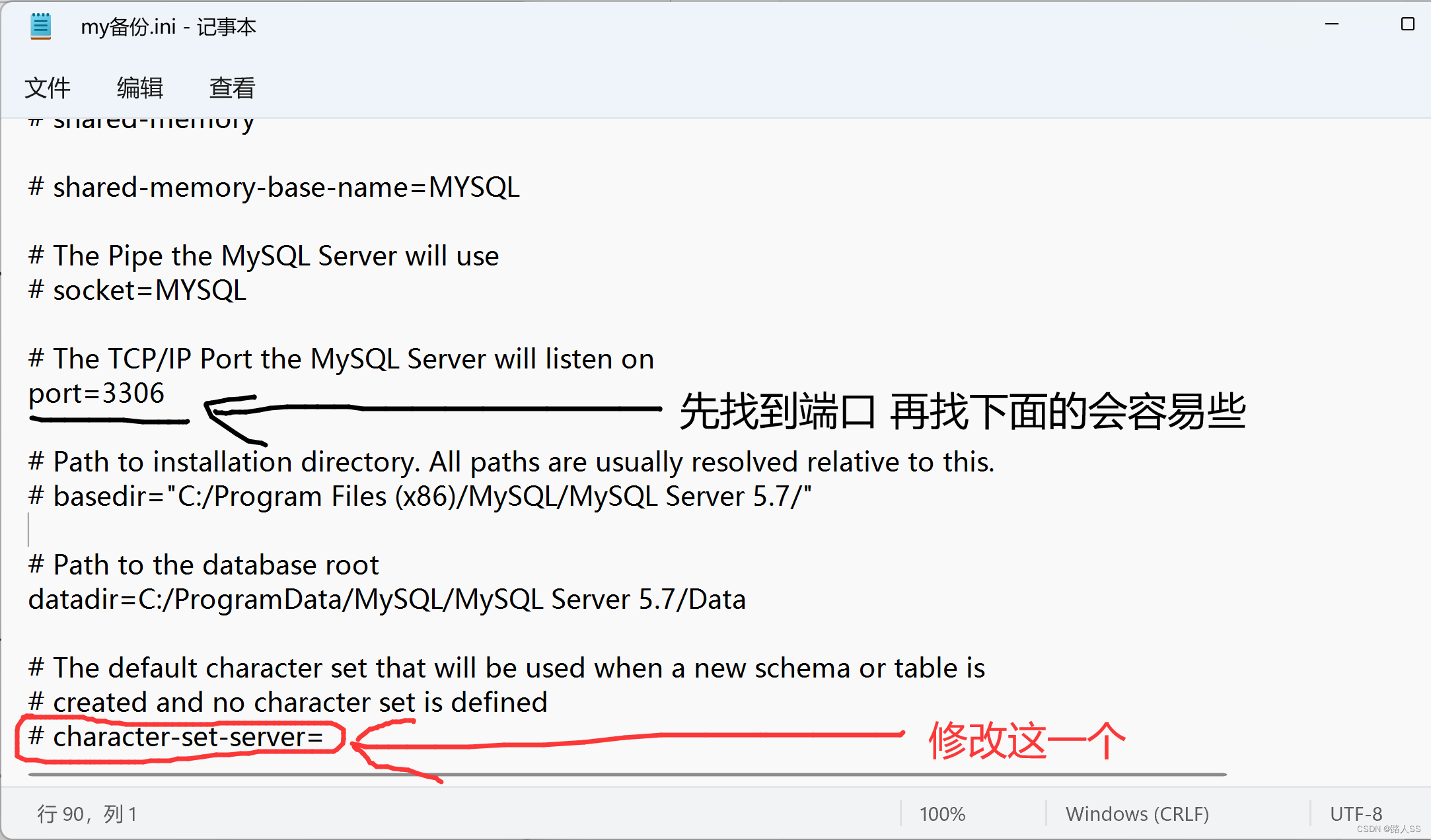 MySQL配置UTF-8字符集_设置mysql字符集为utf8-CSDN博客