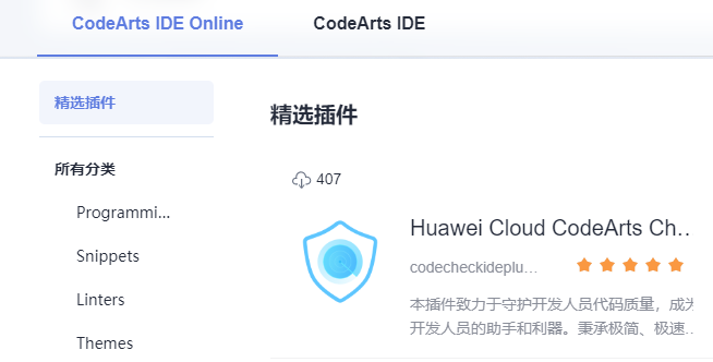 CodeArts Check代码检查服务用户声音反馈集锦（2）_codearts checklist-CSDN博客