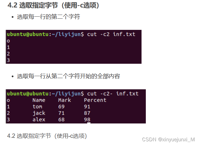 linux相关指令：cut ,sort,uniq-CSDN博客