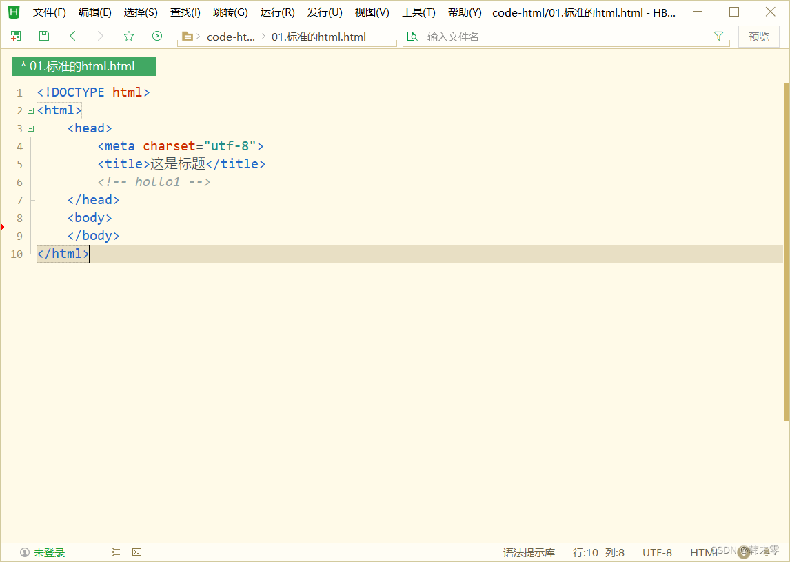 HTML - HBuilderX_html-hbuilber-CSDN博客