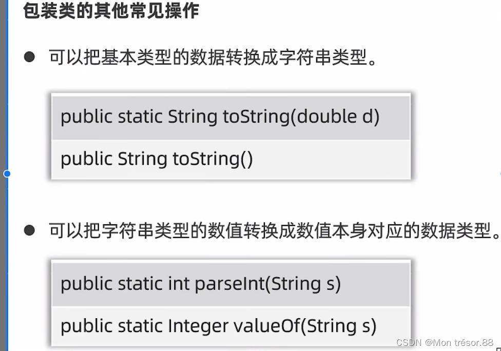 Java.lang包下的常用API_getinstance在lang包吗-CSDN博客