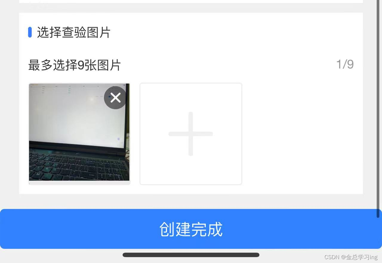前端：uni-file-picker和uni-uploadFile集合使用_uni-file-picker uni.uploadfile-CSDN博客