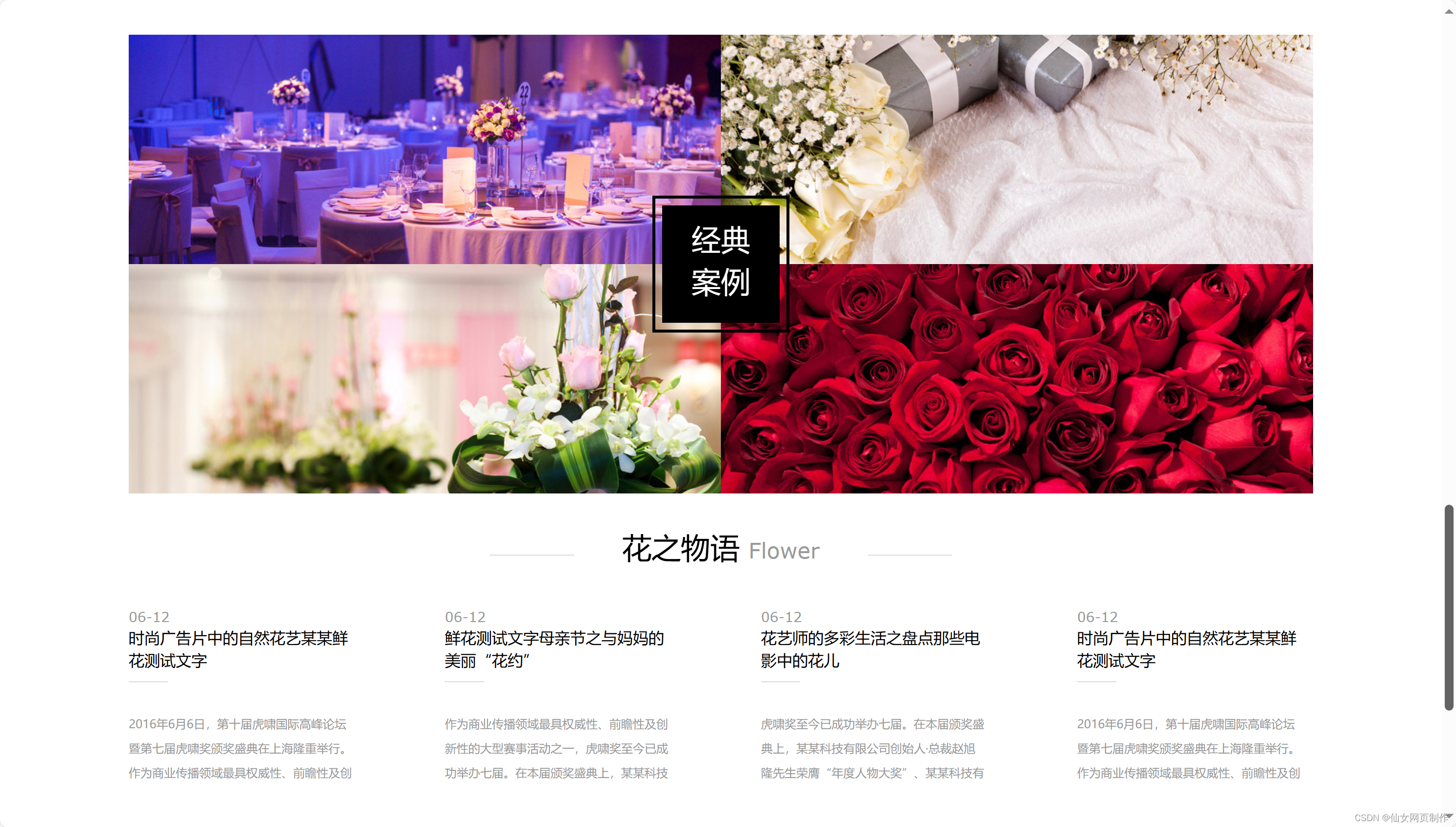 73 大学生html5期末大作业 ―【响应式自适应网上鲜花店网页】 Web前端网页制作 Html5css3js Csdn博客 4847