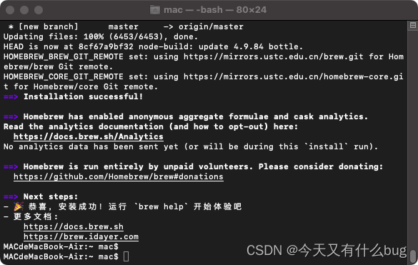 Nginx是什么？Mac安装brew然后安装Nginx_brew nginx-CSDN博客