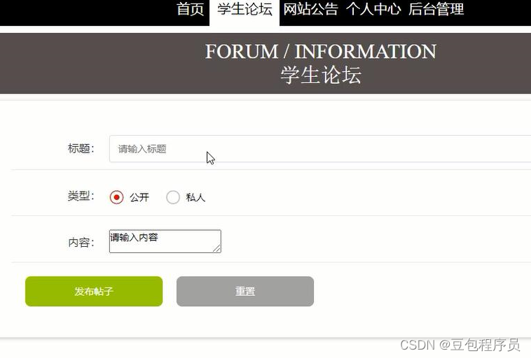 python+vue.js+node学生论坛系统_vue+node.js+python-CSDN博客