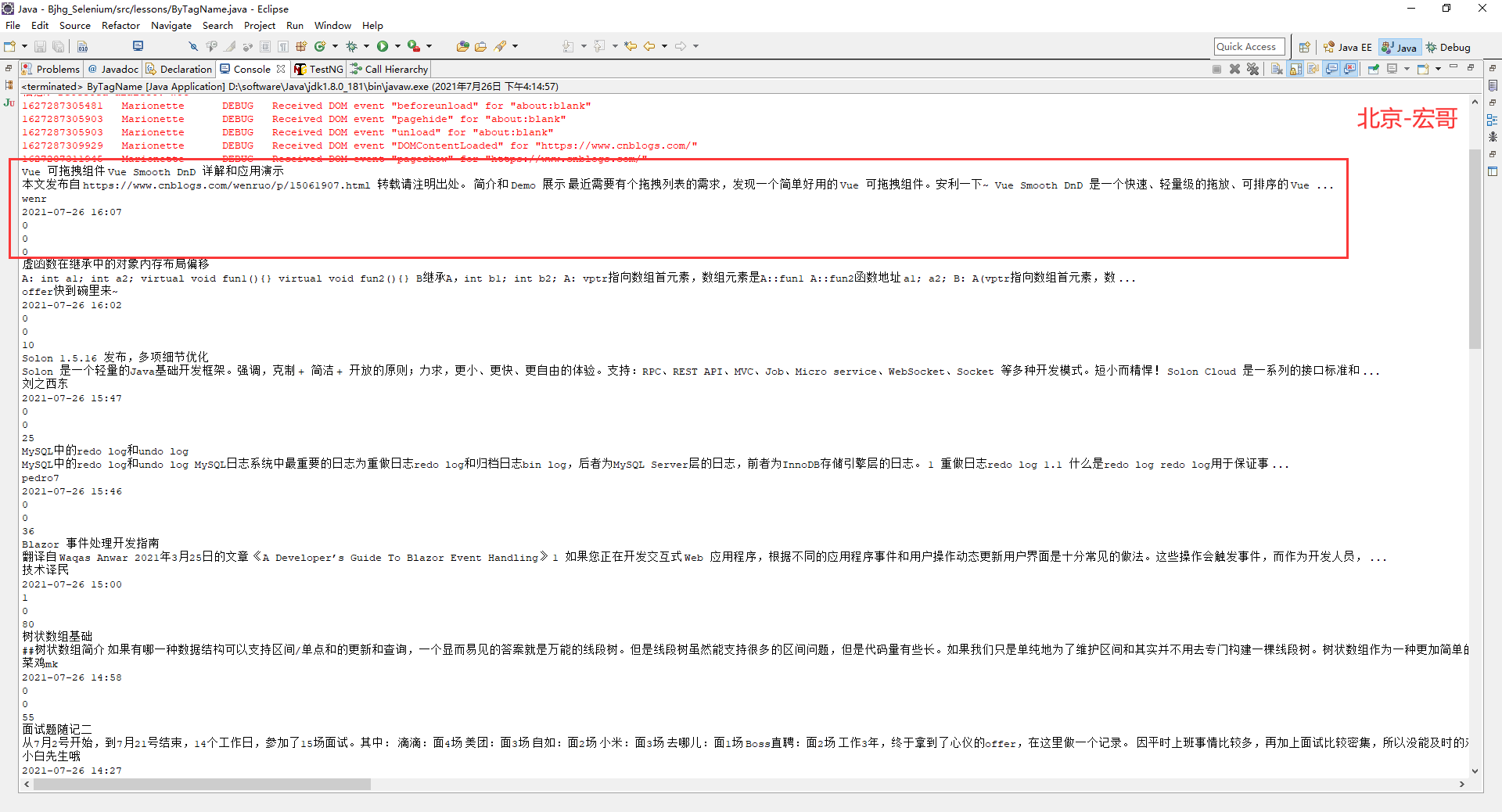 《手把手教你》系列技巧篇（十一） Java Selenium自动化测试 元素定位大法之by Tag Name（详细教程）selenium Tagname Csdn博客