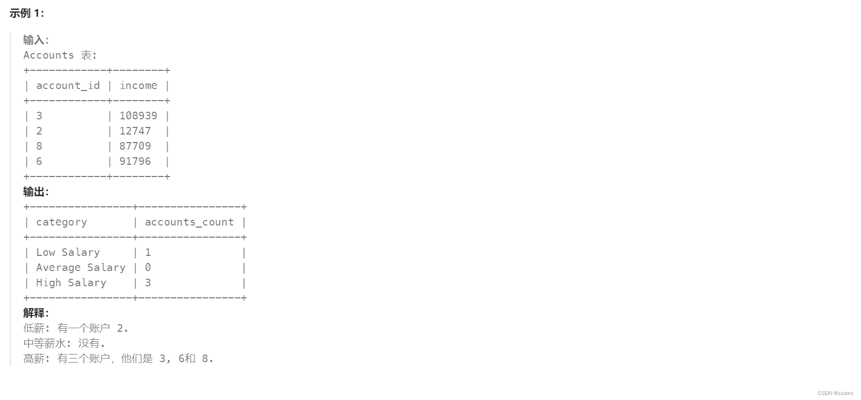 【SQL】1907. 按分类统计薪水（IF语句；CASE 语句；UNION）-CSDN博客