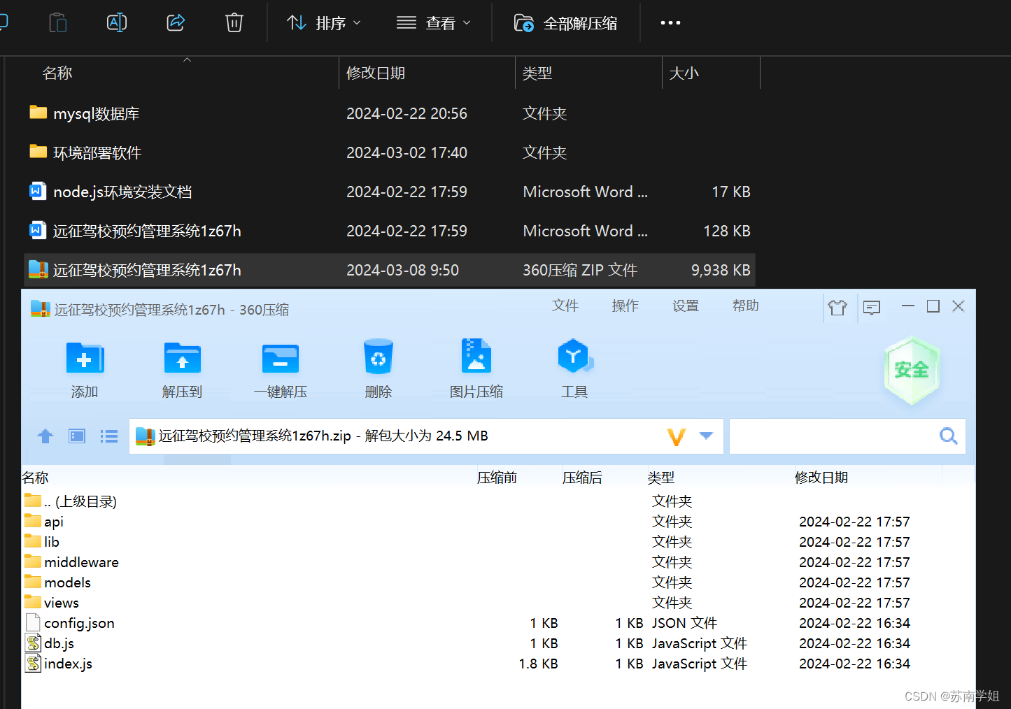 Nodevue毕设远征驾校预约管理系统(程序mysqlexpress)计算机毕设vue3expressmysql前后端项目 Csdn博客