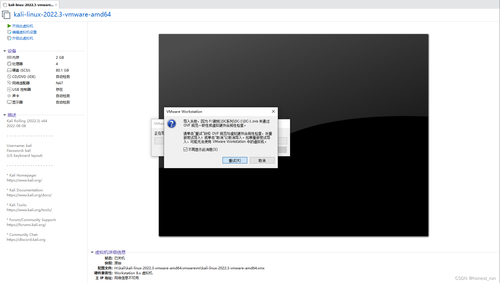 靶机14 DEATHNOTE: 1-CSDN博客