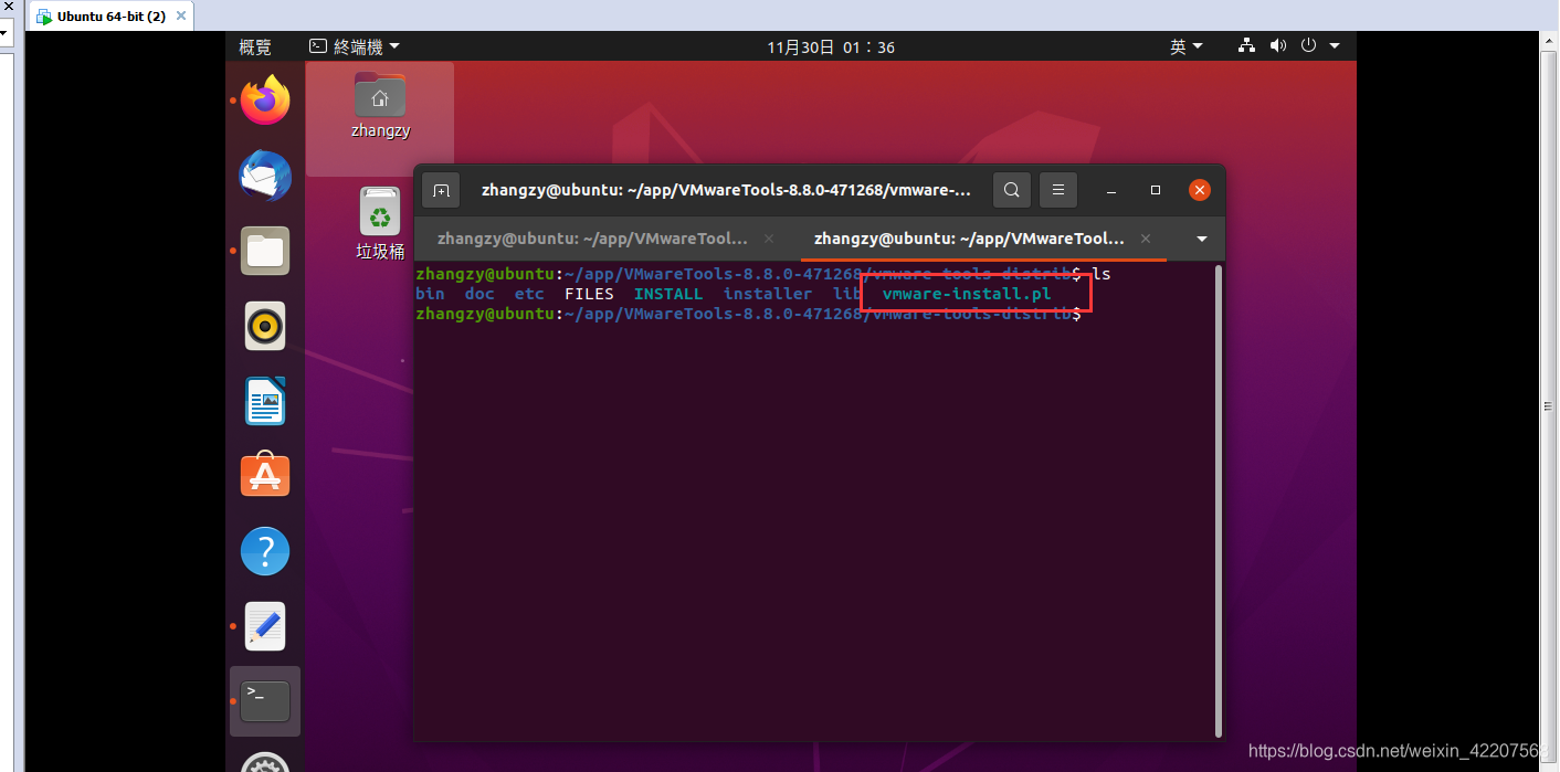 ubuntu20.04安装VMware tools-CSDN博客