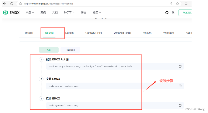 ESP32实现（MQTT Client）连接物联网平台（EMQX）_esp32 mqtt-CSDN博客
