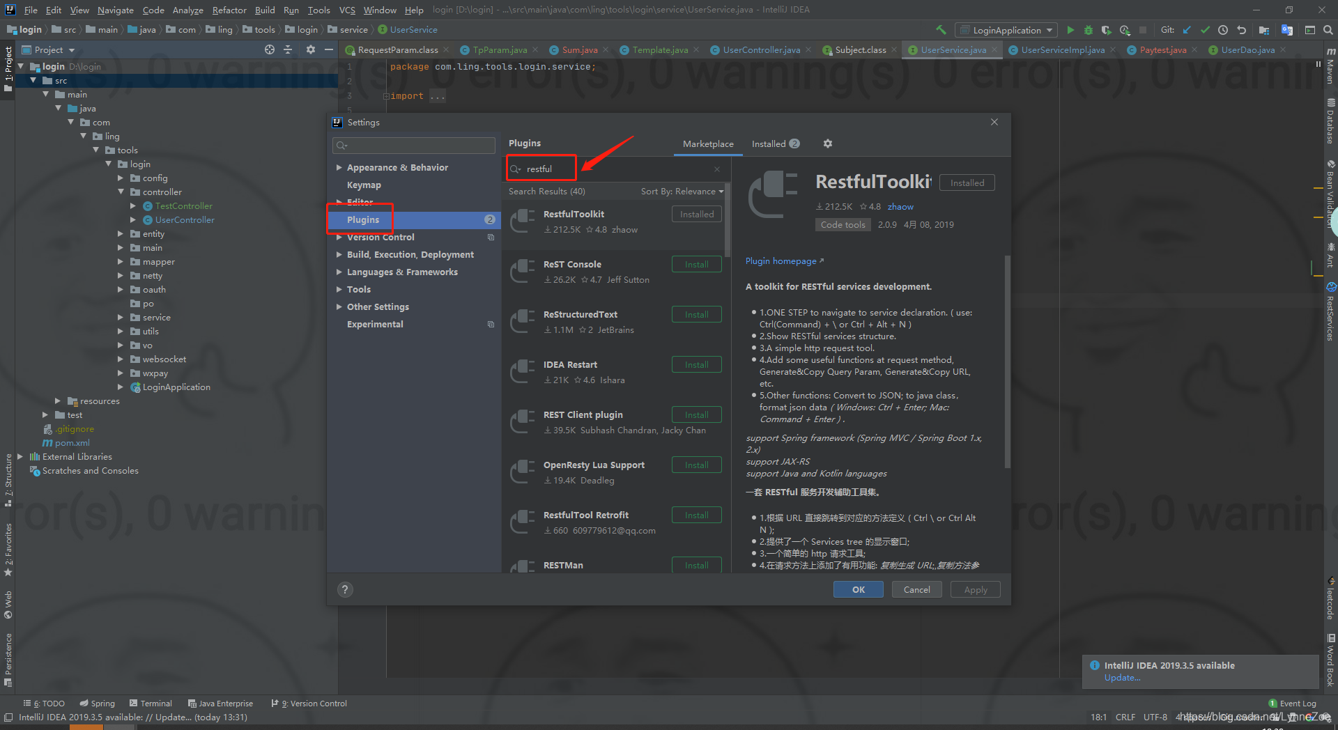 安利一个IDEA超级好用的插件——RestfulToolkit_restfultoolkit 快捷键-CSDN博客