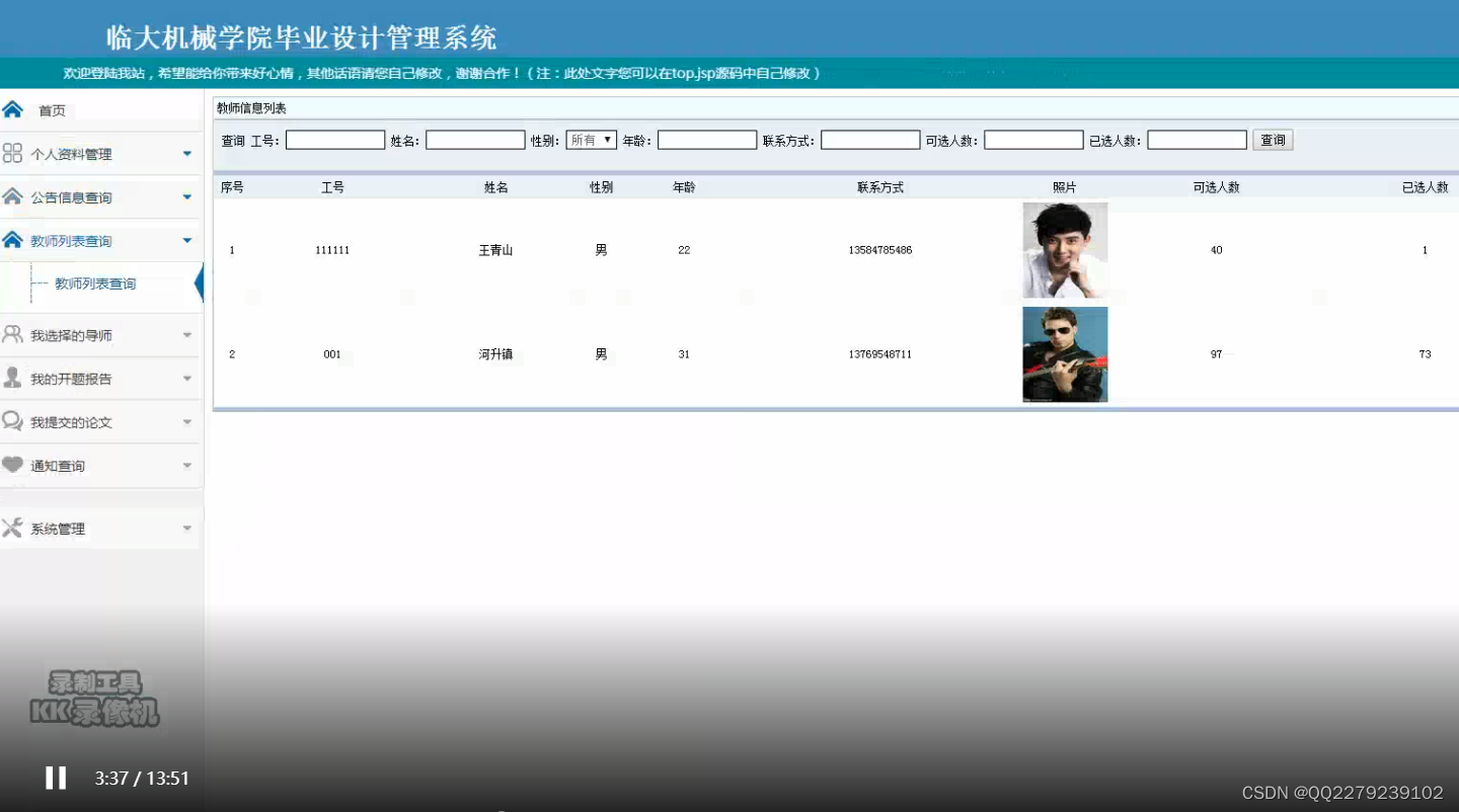 196java Jsp Ssm毕业设计选题管理系统(源码数据库文档)选题管理系统java源码 Csdn博客