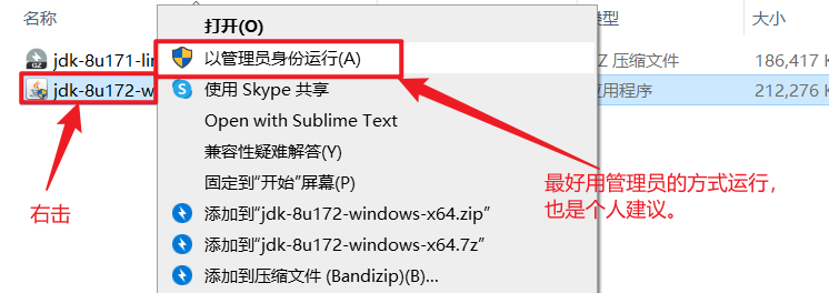 Java+JDK1.8的安装_java1.8.0 172下载-CSDN博客