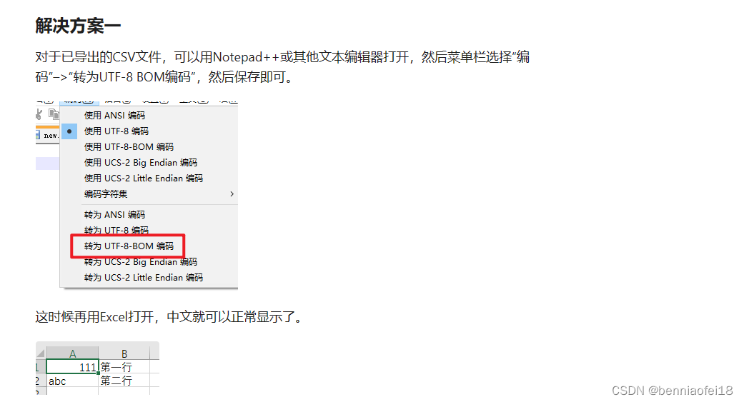 DataGrip导出和导入文件_datagrip导出csv文件乱码-CSDN博客