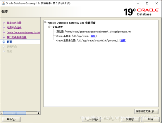 Linux下Oracle19C RAC通过Gateways（透明网关）连接Sql server数据库_oracle 19c gateway-CSDN博客