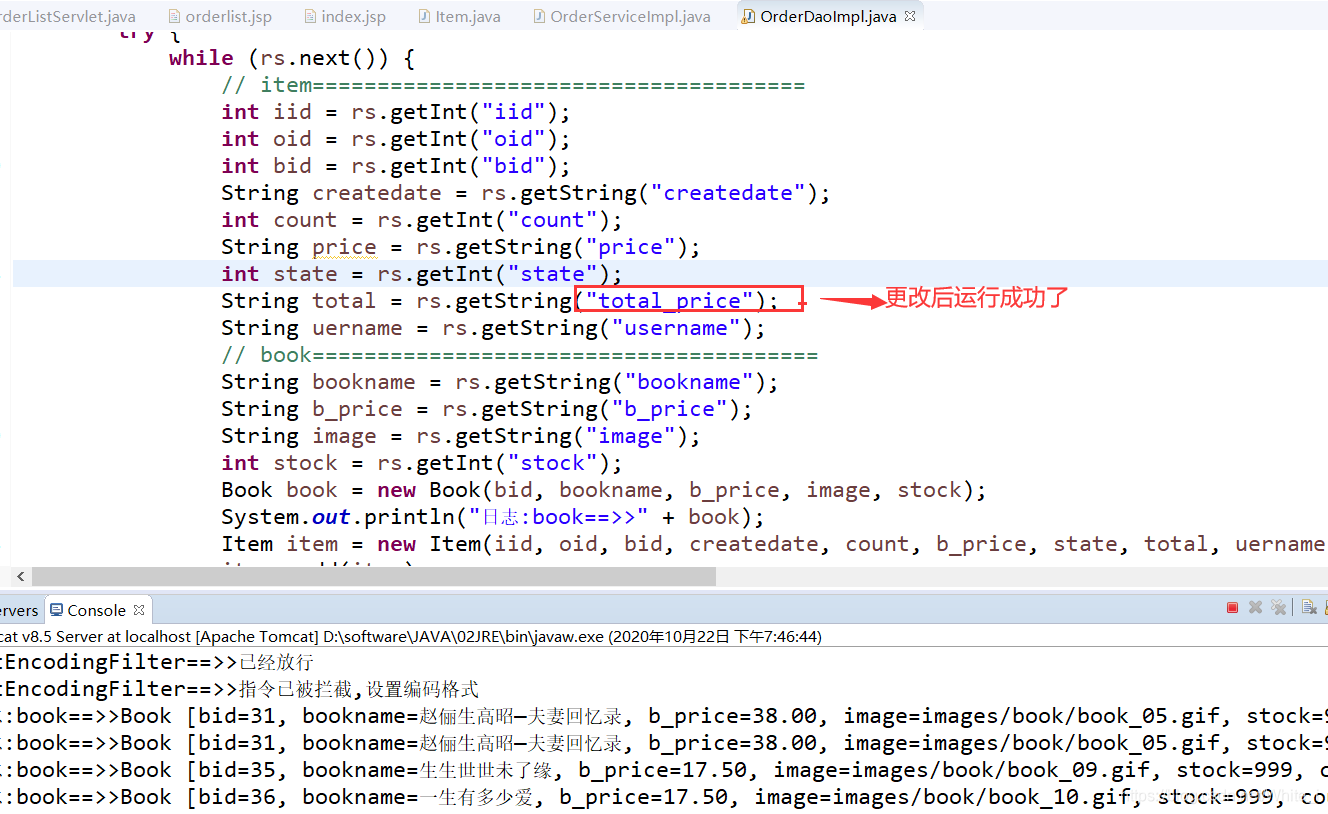 已解决 java.sql.SQLException: 列名无效_cause: java.sql.sqlexception: 列名 'id' 无效。-CSDN博客