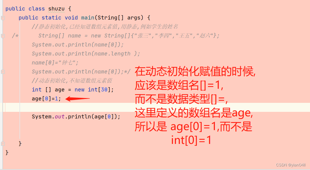 数组基础 Csdn博客