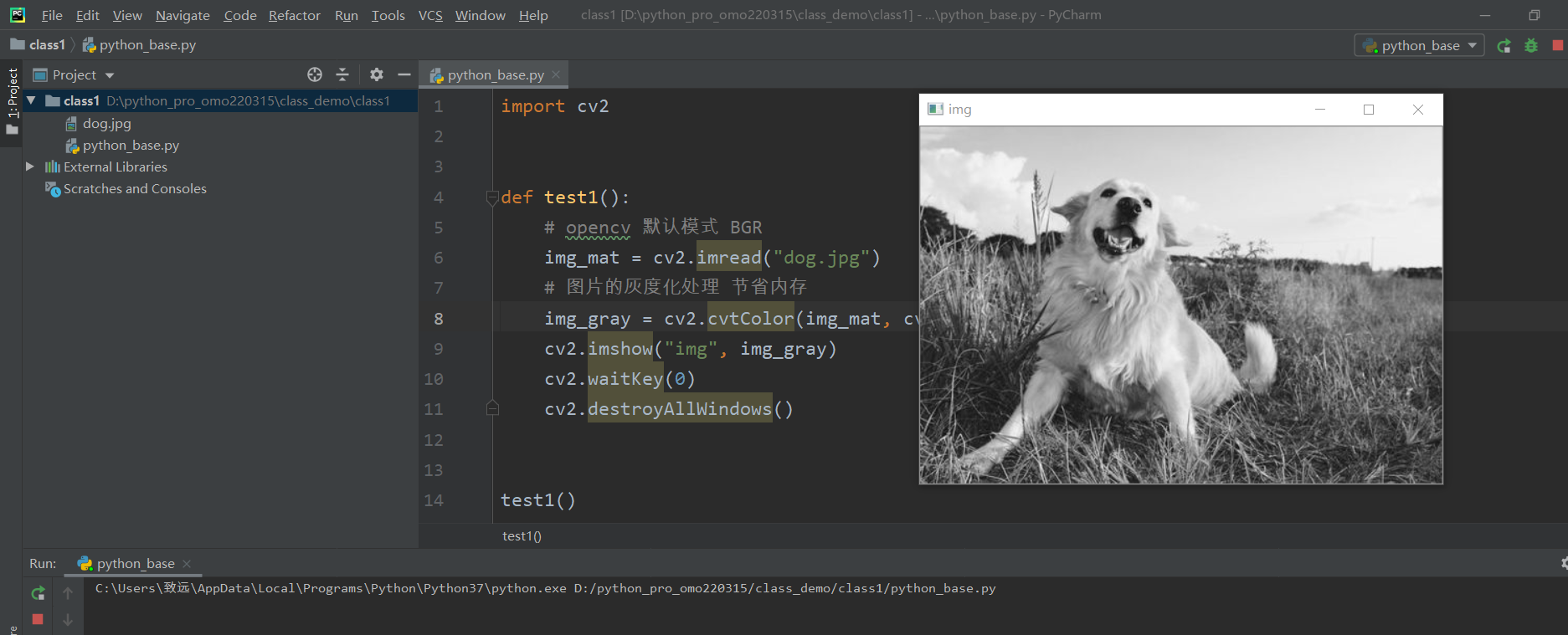 python编程 第三方库opencv使用说明_python opencv-CSDN博客