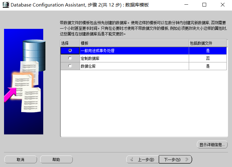 【oracle】玩转oracle数据库（三）：数据库的创建和管理oracle 创建数据库 Csdn博客
