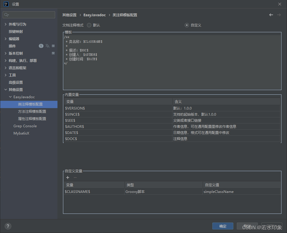 Idea插件系列（3）：easy Javadoc插件——快速生成javadoc文档注释 Csdn博客 2789