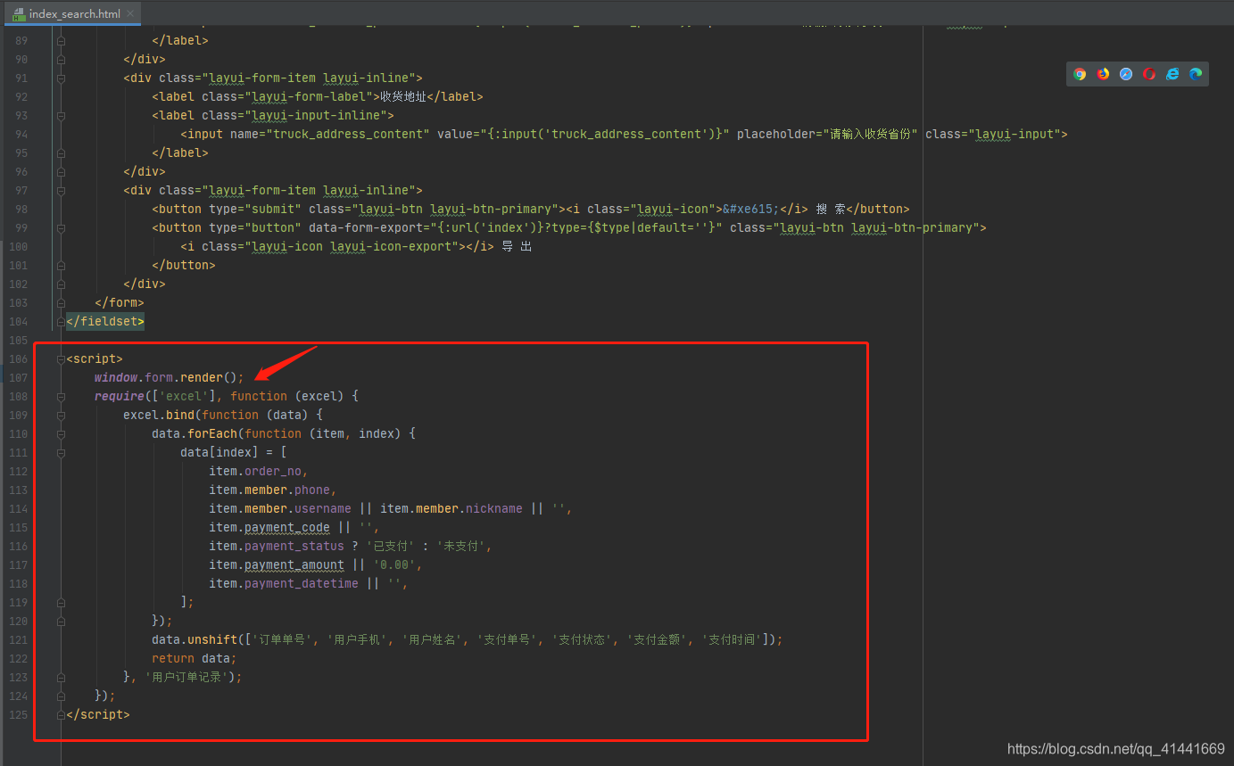 Phpadmin60 后台导出数据到excel表php Dataadmin Csdn博客