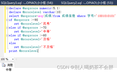 T-SQl程序设计之（declare,begin...end,if...else,if/case多条件分支语句，while语句，return语句，waitfor语句，goto语句的使用以及举例 ...