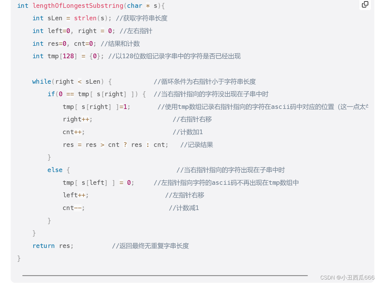 Leetcode无重复字符的最长字串刷题日记 Csdn博客
