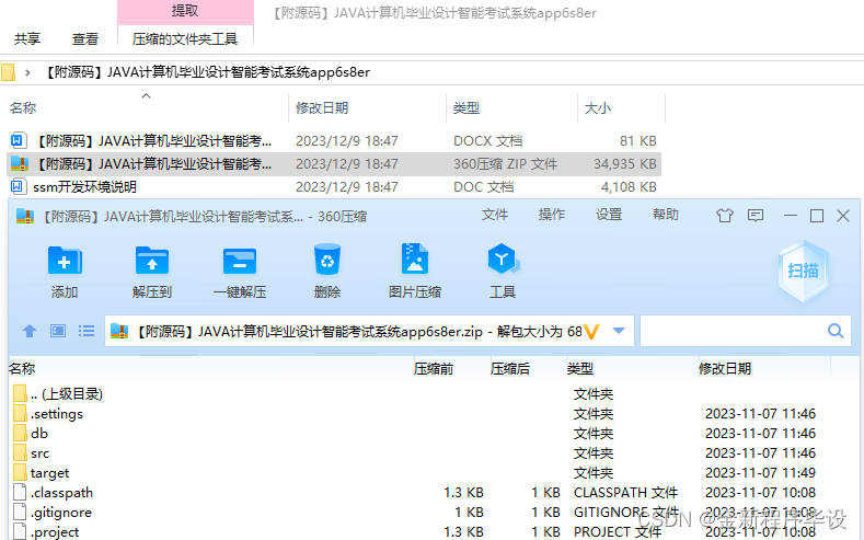 【附源码】java计算机毕业设计智能考试系统app（springbootmysql开题论文）开发考试系统客户端app Csdn博客